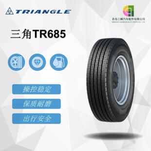 三角（Triangle）公交客运轮胎 215/75R17.5 TR685花纹 真空轮胎-阿里巴巴