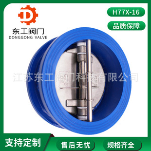 对夹式旋启式止回阀 球墨对夹式止回阀H77X-16 不锈钢双瓣止回阀-阿里巴巴