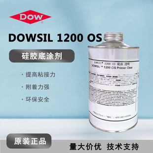 陶熙DOWSIL道康宁1200-OS 环保底漆促进硅胶1200OS粘接强度底涂剂-阿里巴巴