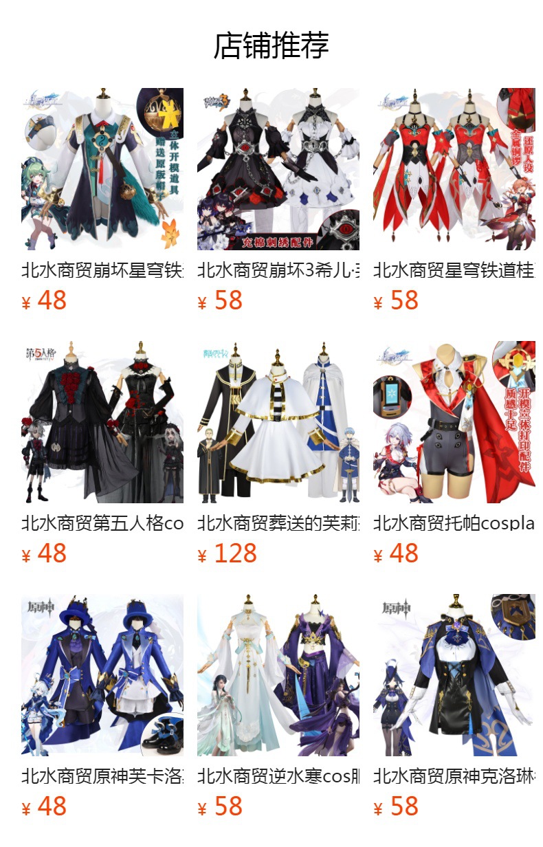 北水商贸cos文豪野犬cosplay服武装侦探社与谢野晶子cos套装女装-阿里巴巴