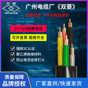 广州电缆厂双菱YJV ZC-YJV3/4/5芯6/10/16平方低压阻燃电力电缆-阿里巴巴