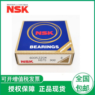 NSK日本轴承6005ZZ 6005DDU 6005VV 6005Z 6005DU 6005 CM-阿里巴巴