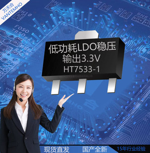 低功耗LDO稳压器IC芯片HT7533 SOT-89 7533-2合泰HT7533-2-阿里巴巴