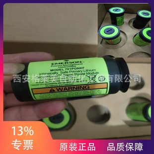 正品无线变送器电池模块701PGNKF艾默生罗斯蒙特701PBKKF-阿里巴巴