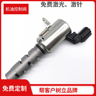 现货15330-31020适用丰田2GR VVT阀153300P020机油控制阀进气-阿里巴巴