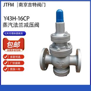 Y43H-16CP蒸汽法兰减压阀精铸铸钢不锈钢 DN25 32 40 50 80 200-阿里巴巴