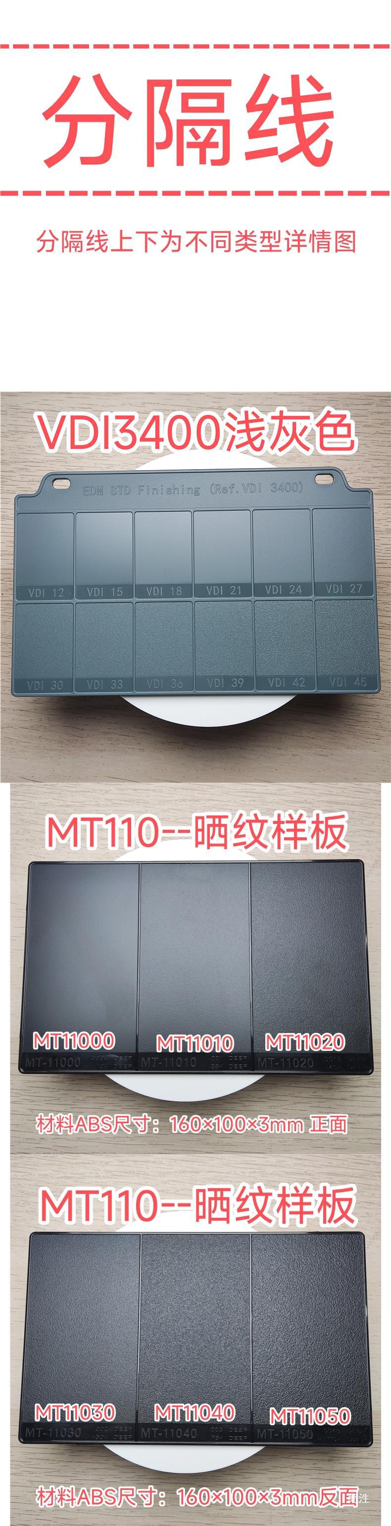 i3mt400蚀刻纹纹板晒纹喷砂皮纹vdi拉丝塑料模具vd纹版纹板电火花-阿里巴巴