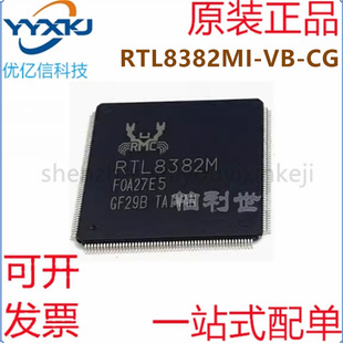 全新 RTL8382MI-VB-CG RTL8382MI 封装QFP216 以太网控制器芯片-阿里巴巴