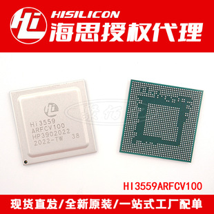 海思芯片 HI3559ARFCV100 HI3559A BGA封装 液晶芯片 电子元件-阿里巴巴