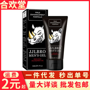 释井JJLBRO犀牛膏男士阴茎按摩膏海绵体修复凝胶成人跨境软膏-阿里巴巴