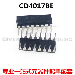 全新大芯片 CD4017BE CD4017 BE 计数器除法器十进制 直插 DIP-16-阿里巴巴