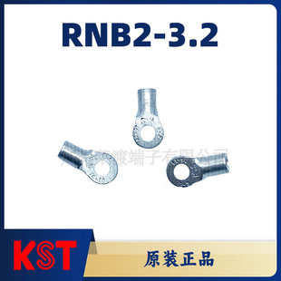 KST健和兴原装正品/RNB2-3.2 圆形裸端子/线耳/线鼻子/紫铜接线端-阿里巴巴