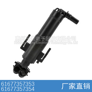 61677357353 61677357354适用于宝马7系G11 G12大灯喷水枪 喷水嘴-阿里巴巴