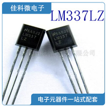 lm337l-lm337l批发、促销价格、产地货源 - 阿里巴巴