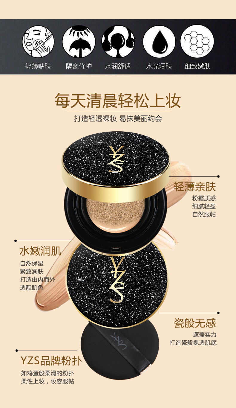 YZS水润遮瑕星辰气垫BB霜 裸妆保湿粉底霜 粉底液 气垫bb霜批发-阿里巴巴