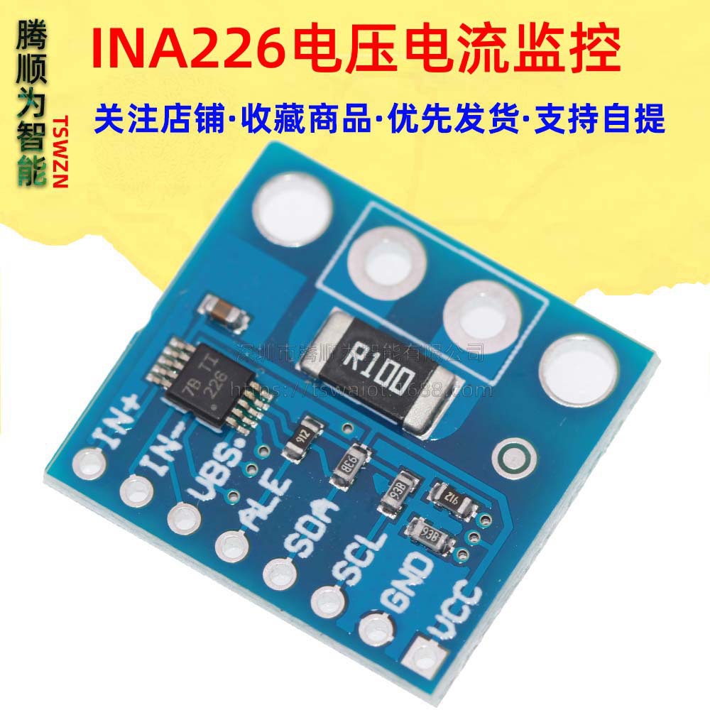 MCU-226 INA226 电压 电流功率 监控器 报警功能 36V 双向 I2C-阿里巴巴