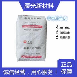 LDPE中石油大庆2420H,2420F,2426K注塑级高透明-阿里巴巴