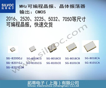 SG-8018CA 10.0MHz TJHPA:7050 可编程晶振 X1G005571002800-阿里巴巴