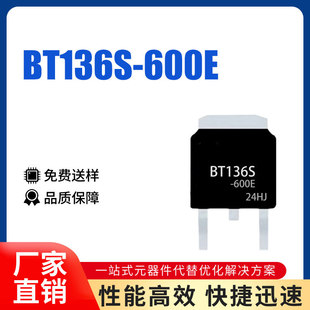 BT136S 137S 134S 151S 152S 2P4M X0405 600-800V可控硅贴片系列-阿里巴巴