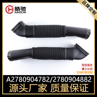 适用于奔驰CL级500 S级550吸入胶管2780901982进气软管2780904782-阿里巴巴