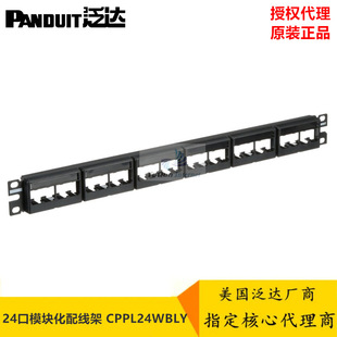 PANDUIT泛达配线架NKFPL24 NK泛达24口模块化配线架 网络配线架-阿里巴巴