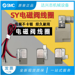 SMC电磁阀线圈SY3120 SY5120 SY7120 AC110V DC24V DC12V AC220V-阿里巴巴