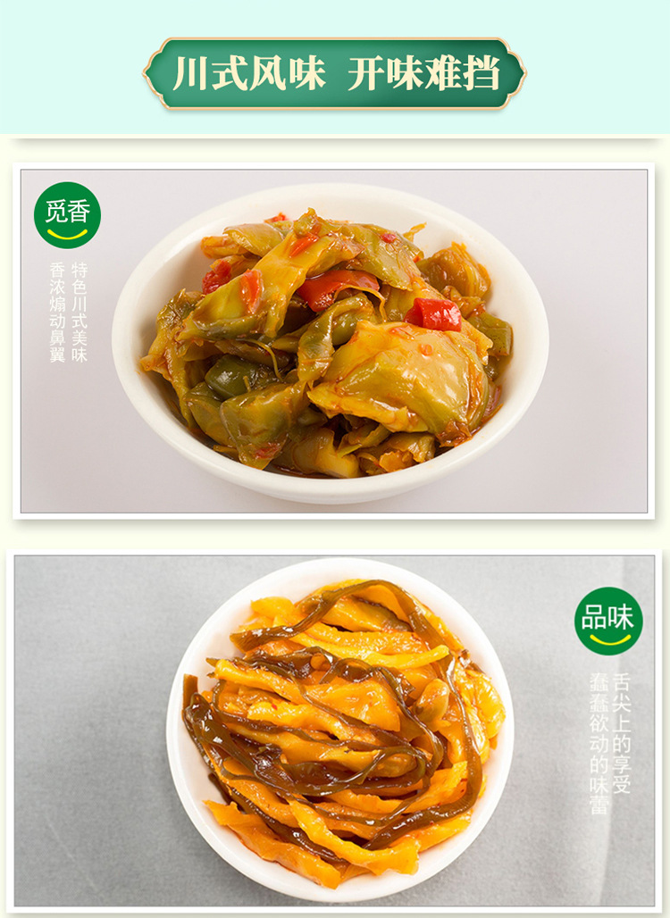 吉香居爽口下饭菜330g系列开味酸菜菜心豇豆香辣三丝佐餐拌面夹馍-阿里巴巴