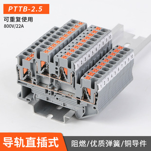 PTTB-2.5 双层导轨式组合接线端子免工具 PT2.5 弹簧直插式连接器-阿里巴巴