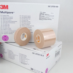 3M弹性柔棉宽胶带2733肤色宜拉透气鼻饲管胃管导管加压固定胶布-阿里巴巴