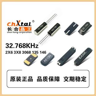 晶振32.768表晶32.768Khz 贴片小S3068 3215 FC-135 1469 MC-146-阿里巴巴