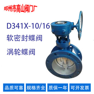 蝶阀 法兰蝶阀 D342X-10Q 双偏心涡轮蝶阀-阿里巴巴