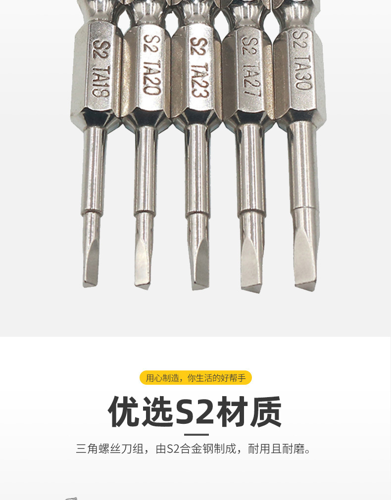 银色Silver S2钢S2 Steel 1/4柄电动螺丝刀起子头风批三角形批头-阿里巴巴