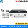 惠普 HP Smart Tank 593 595彩色喷墨无线打印一体机打印复印扫描-阿里巴巴