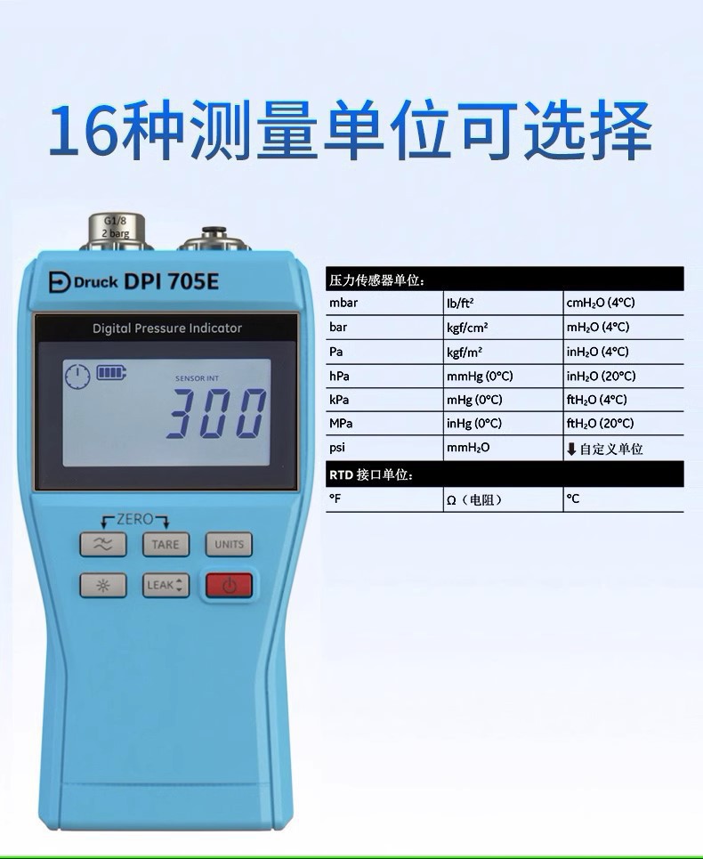 DRUCK德鲁克DPI705E/DPI705 IS压力校准仪PV210 PV211传感器-阿里巴巴