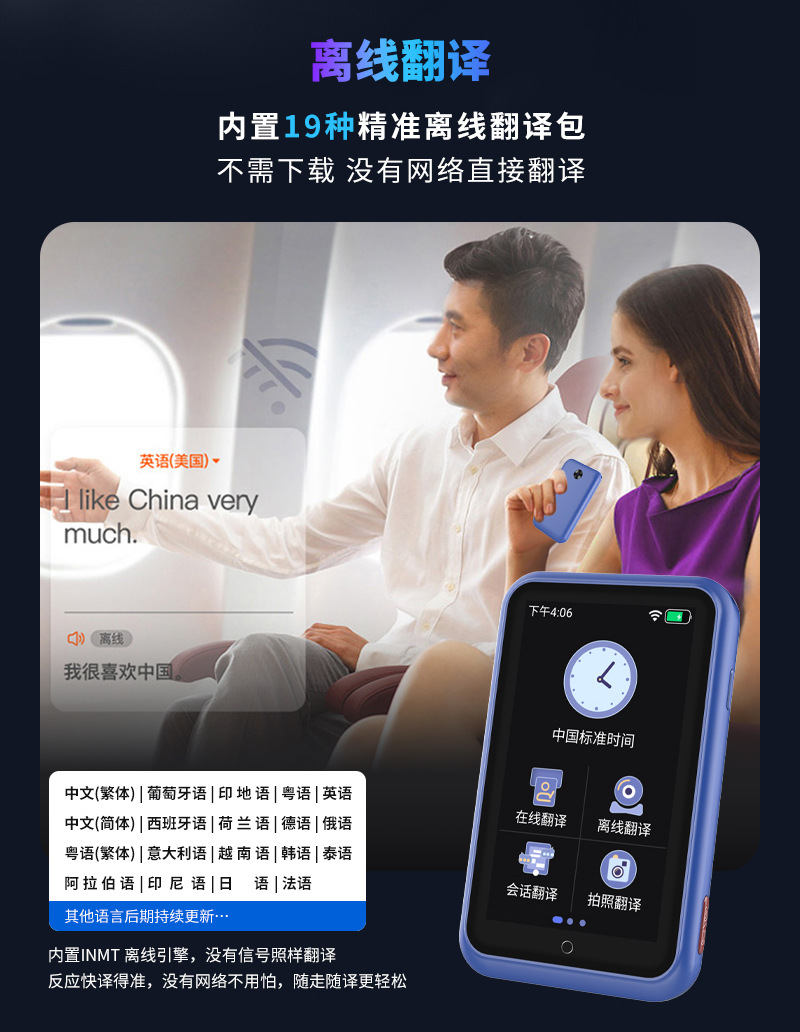 跨境4G智能翻译机ChatGPT多国语言同声传译翻译器离线翻译机工厂-阿里巴巴
