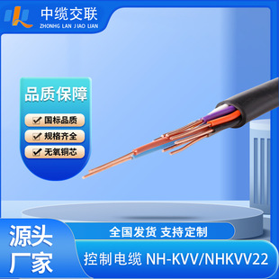 四川成都中缆交联耐火控制电缆NH-KVV/NH-KVV22 2x2.5 3x2.5工程-阿里巴巴