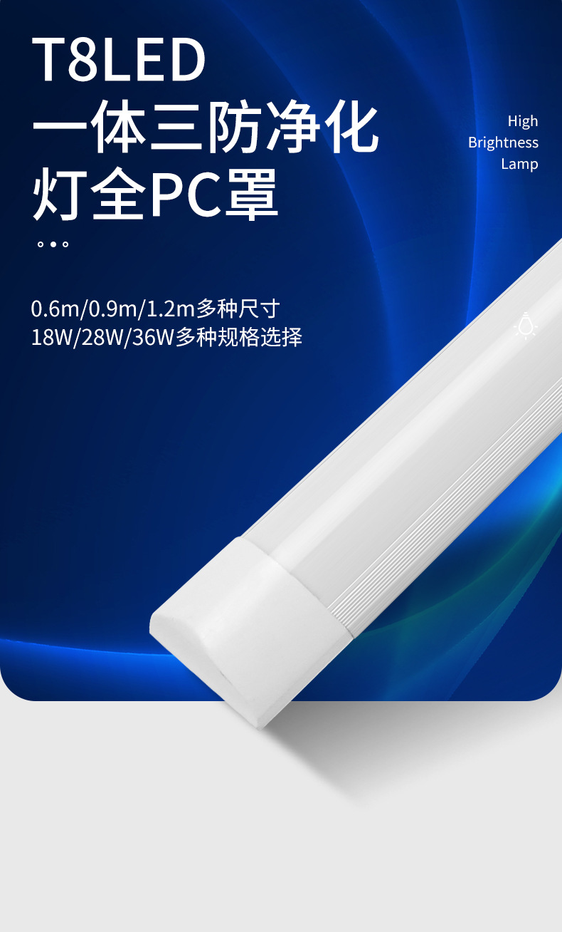 T8LED一体三防净化灯全PC罩led净化灯防尘支架灯一体化三防灯管-阿里巴巴