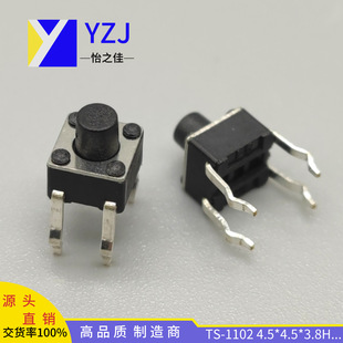 轻触开关 TS-1102 插脚 4.5X4.5X3.8/4/4.3...9H 按键 有做贴片-阿里巴巴