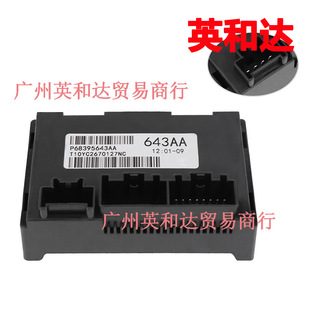 大切诺基分动箱控制模块 68395643AA-阿里巴巴