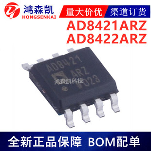 原装正品AD8421ARZ-R7 AD8422ARZ仪表放大器芯片SOP8 拍前询价-阿里巴巴