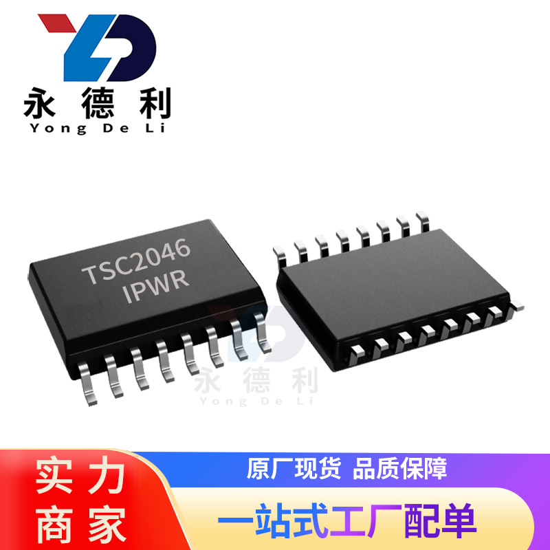 2046芯片-2046芯片批发、促销价格、产地货源 - 阿里巴巴