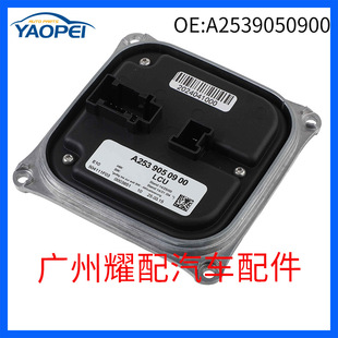 A2539050900适用于2015-2019奔驰GLC级W253车头灯LED灯控制模块-阿里巴巴