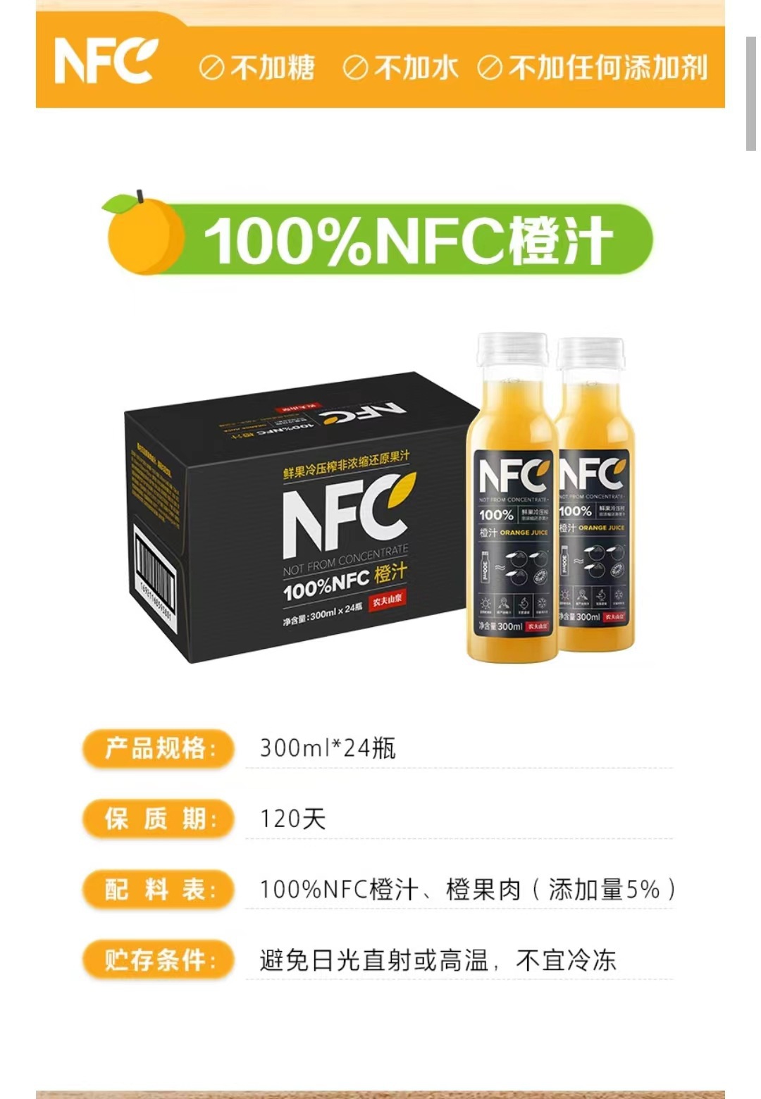 农夫山泉NFC果汁橙汁苹果香蕉芒果鲜果压榨300ml*24瓶整箱装新货-阿里巴巴
