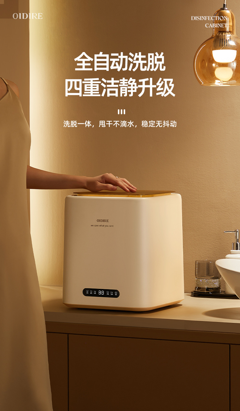 OIDIRE内衣洗衣机全自动迷你洗袜机脱水消毒内衣裤内衣洗烘一体机-阿里巴巴