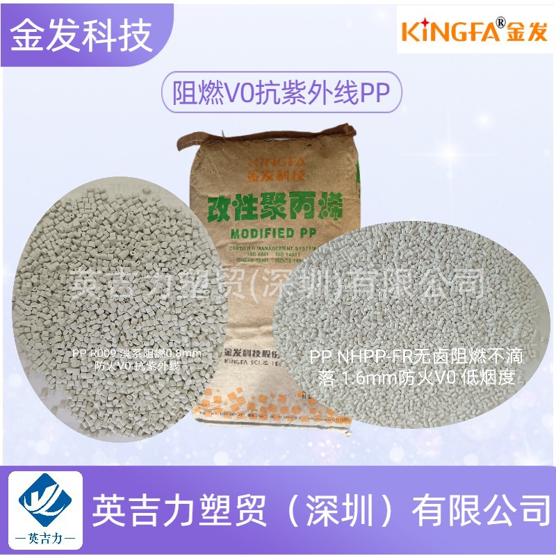 金发聚丙烯GFPP-30黑色30%玻纤增强 高强度高刚性高耐热 化学耦合-阿里巴巴