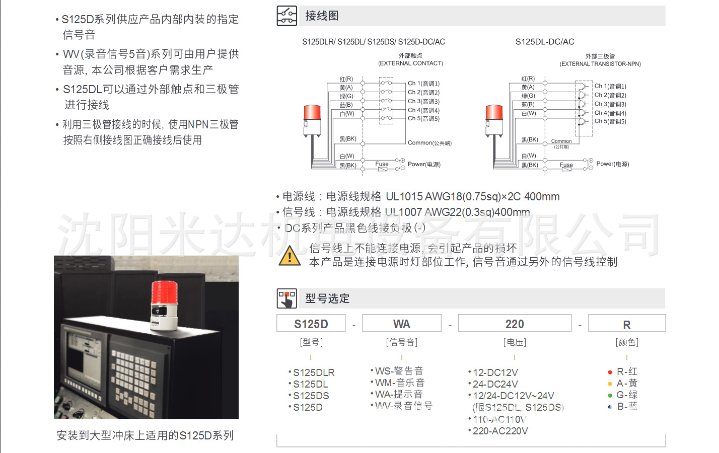 Qlight可莱特S125DLR-WM-24-A/S125DL/S125DS/S125D信号音警示灯-阿里巴巴