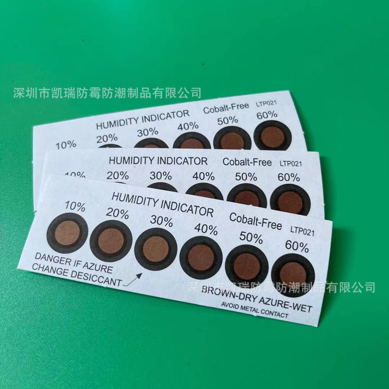 六点湿度卡 温湿度指示卡 棕色6点无钴 pcb包装测试变色卡纸200张-阿里巴巴