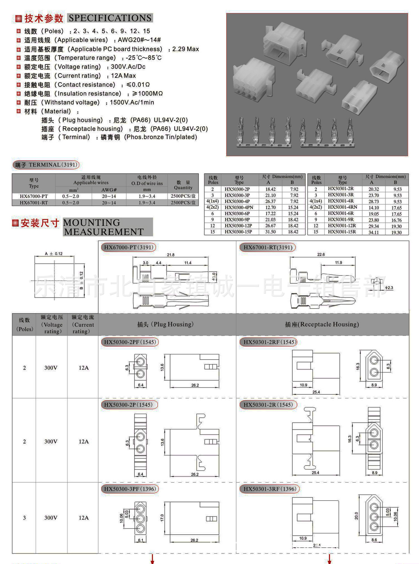 红星接插件 HX50300-2P/2PF/3P/4P/6P/9P/12P/15P连接器 间距5.03-阿里巴巴
