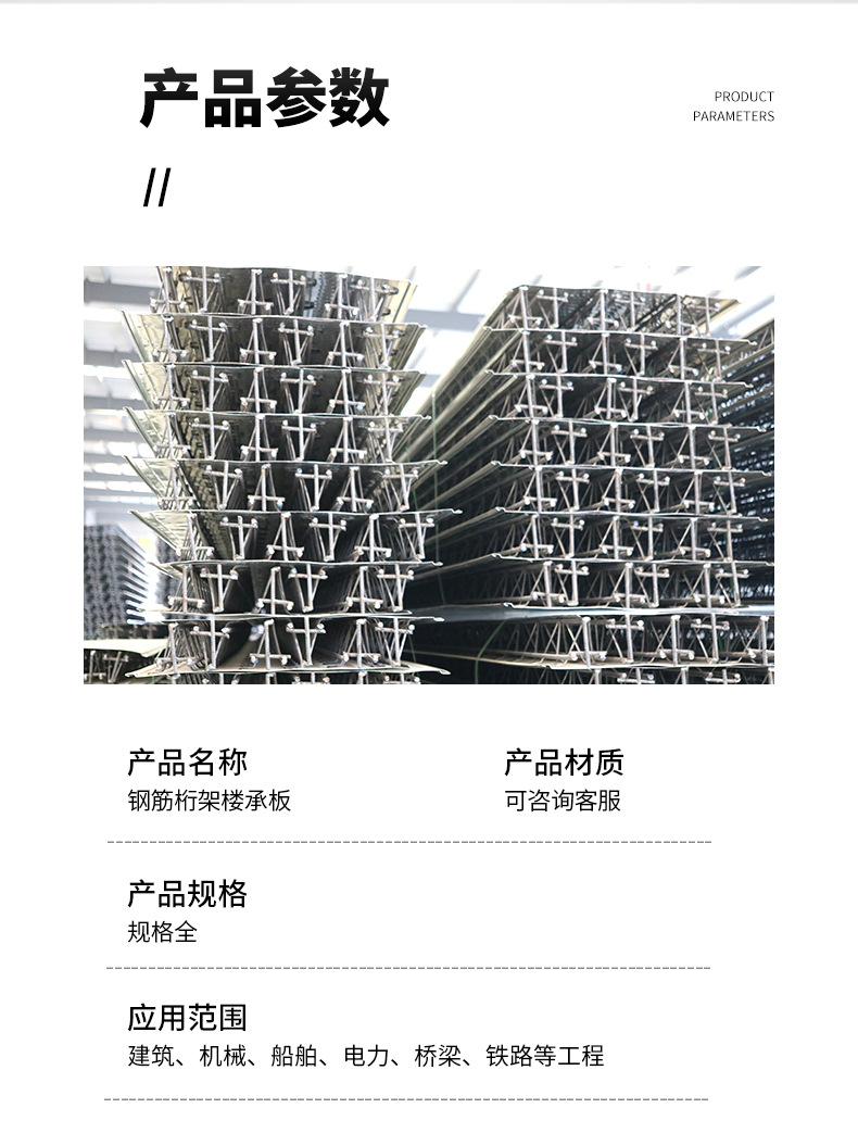 厂家供应TD3-90镀锌桁架钢筋楼承板 加工搭接可拆卸装配式楼承板-阿里巴巴