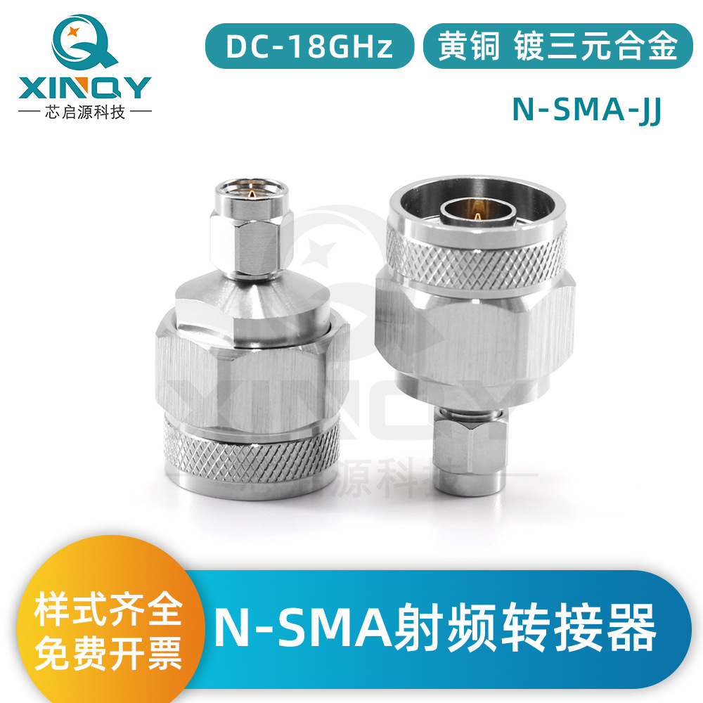 XINQY DC-18GHz同轴适配器 SMA转接器 N公转SMA公射频同轴转接头-阿里巴巴